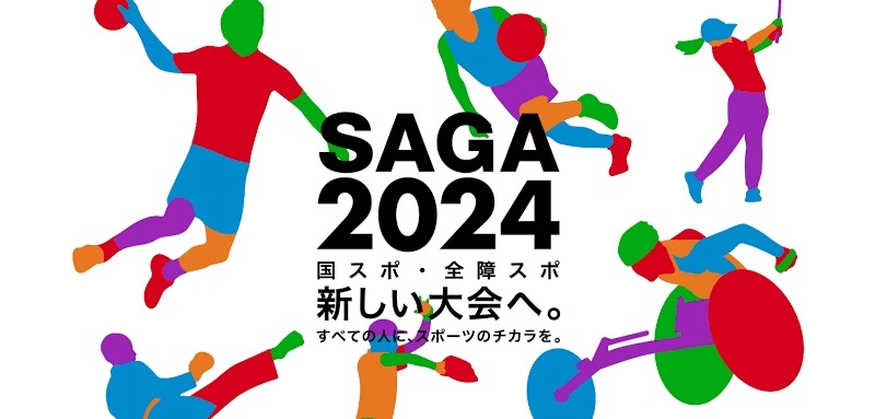 『SAGA2024』協賛車 引渡式に参加してきました！｜地域とつながる活動｜ダイハツ工業株式会社