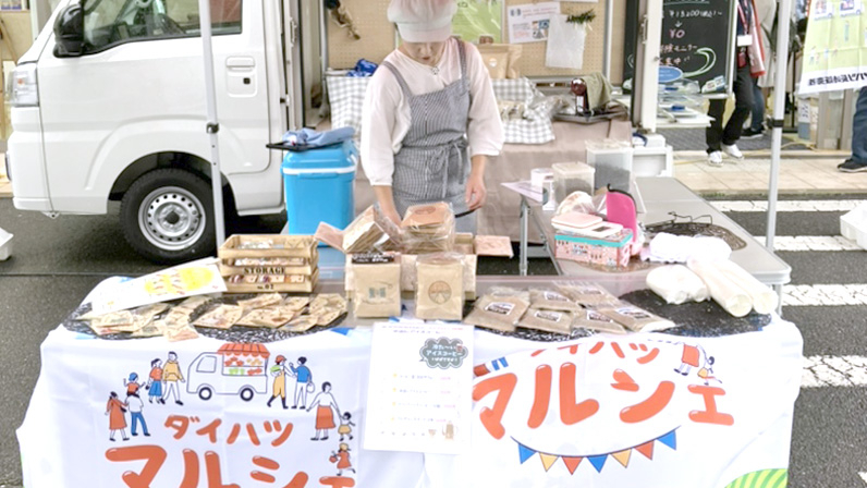 ダイハツdeプチマルシェ 開催!!｜Light you up アクション｜ダイハツ工業株式会社
